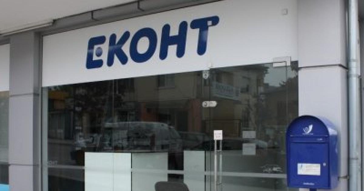 „Еконт“ спира да разнася пратки