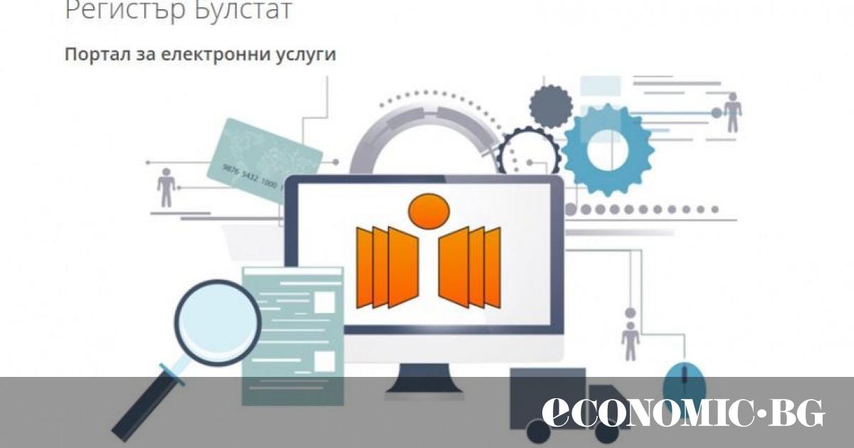 Депутатите готвят нови промени в БУЛСТАТ регистъра