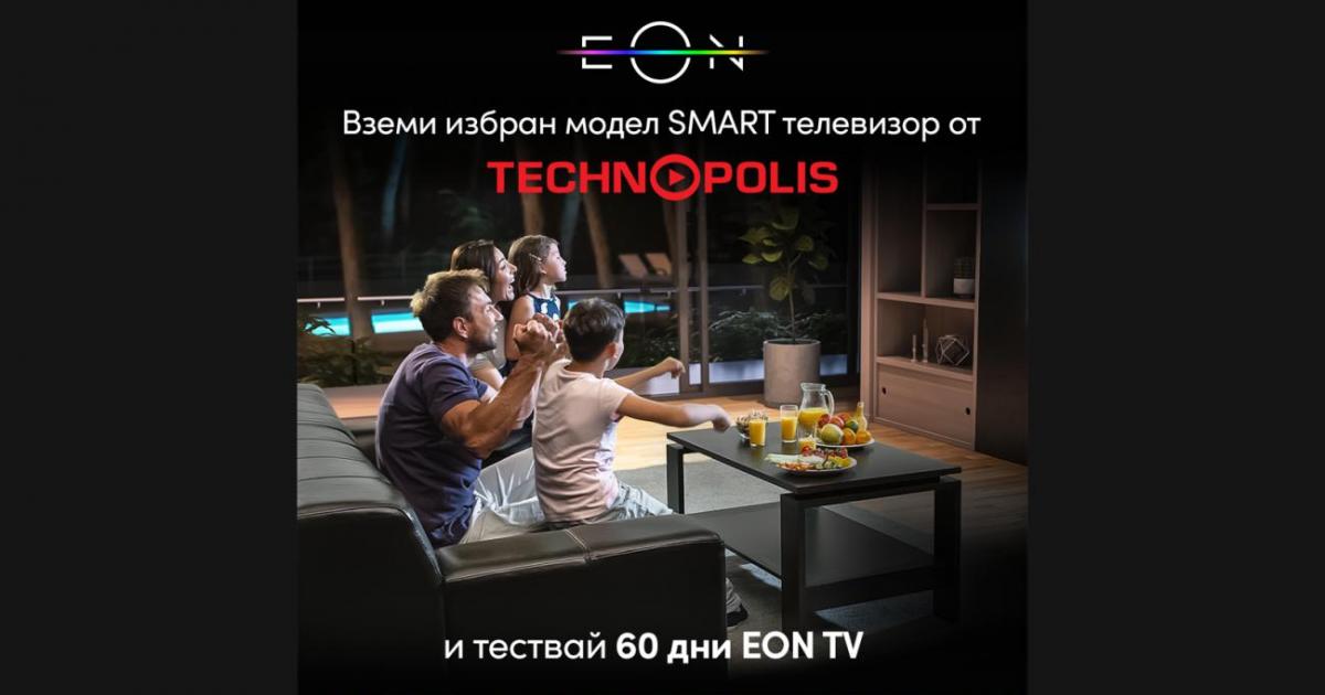 60 дни тест период за EON TV на Vivacom с нов смарт телевизор от Technopolis