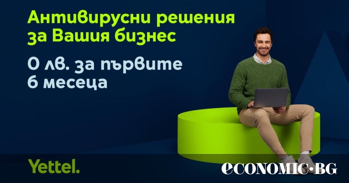 Yettel защитава 6 месеца безплатно своите бизнес клиенти с Антивирусни ...