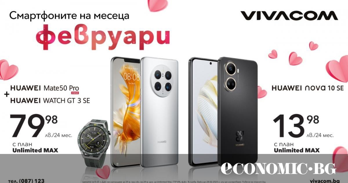 Смартфоните на месец февруари във Vivacom са два модела Huawei