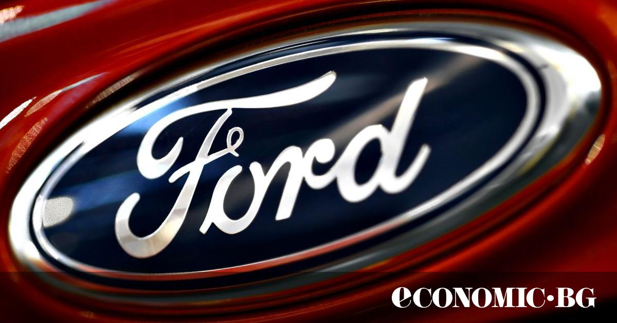 С фокус към електрическото бъдеще: Ford съкращава 3800 служители в Европа