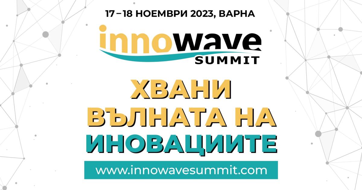 Най-големите имена в маркетинга и иновациите се събират във Варна за ...