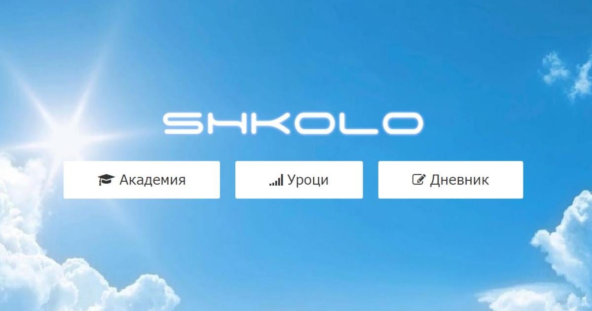 МОН сезира ДАНС и КЗЛД за продажбата на Shkolo