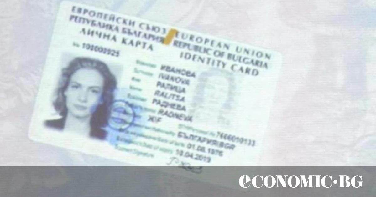 Най накрая започва издаването на лични карти с чип