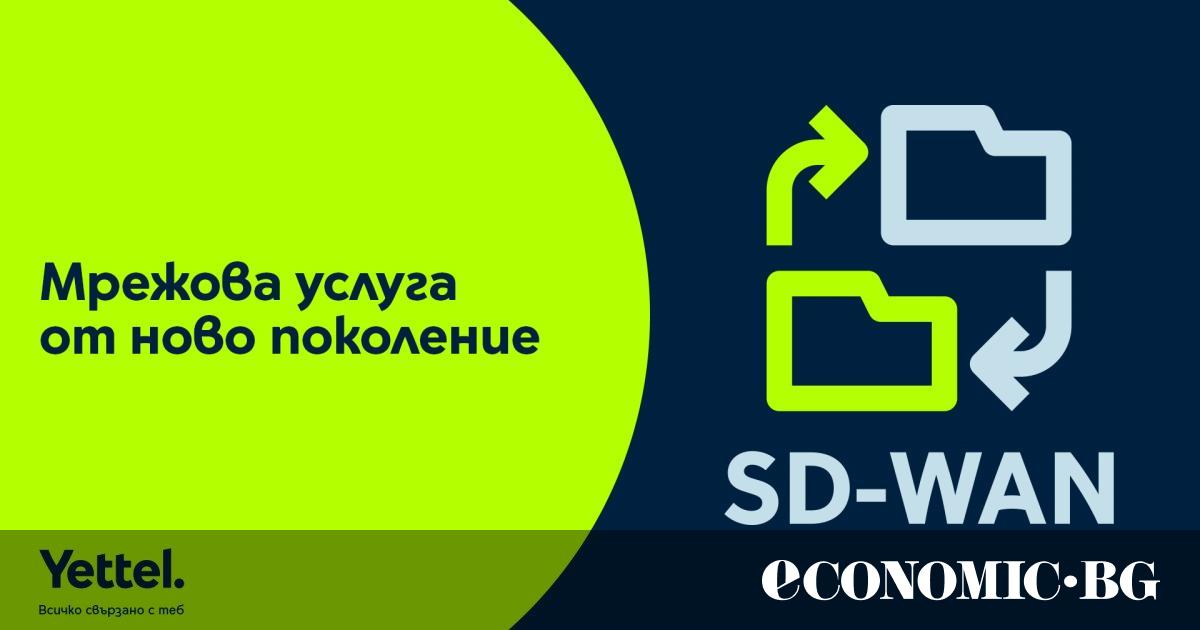 Yettel и Cetin стартират услугата Sd Wan за бизнес клиенти