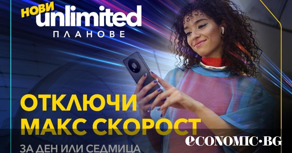 Vivacom предлага бустери за интернет скорост към новите Unlimited планове
