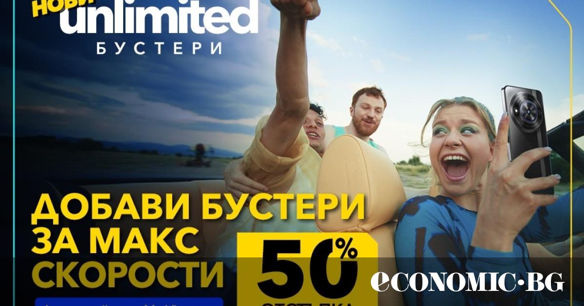 Vivacom дава 50% отстъпка на интернет бустерите си