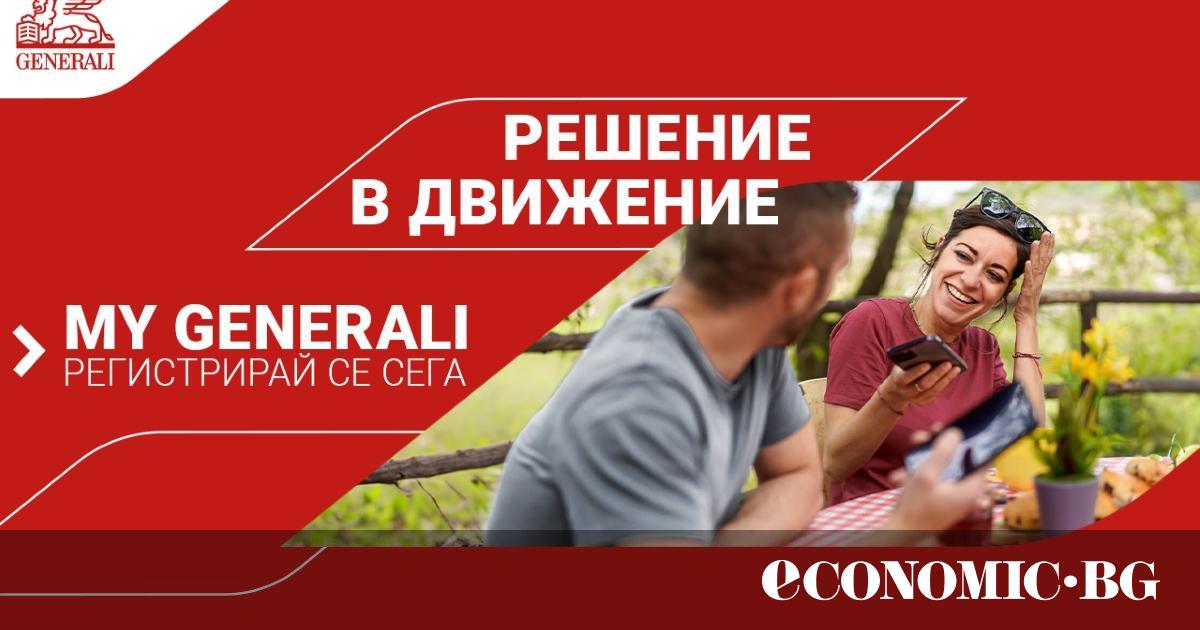 Клиентите на „Дженерали Застраховане“ вече могат сами да се регистрират ...