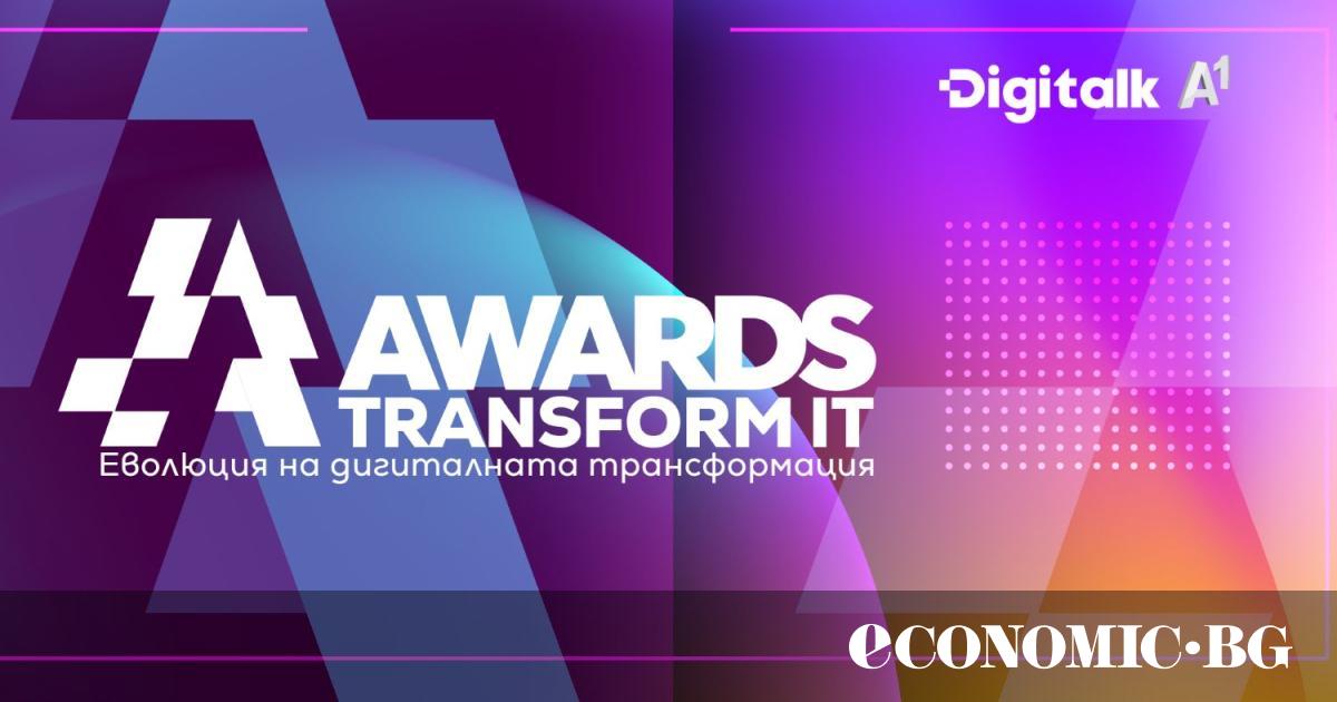 Стартира петото издание на конкурса Transform IT Awards