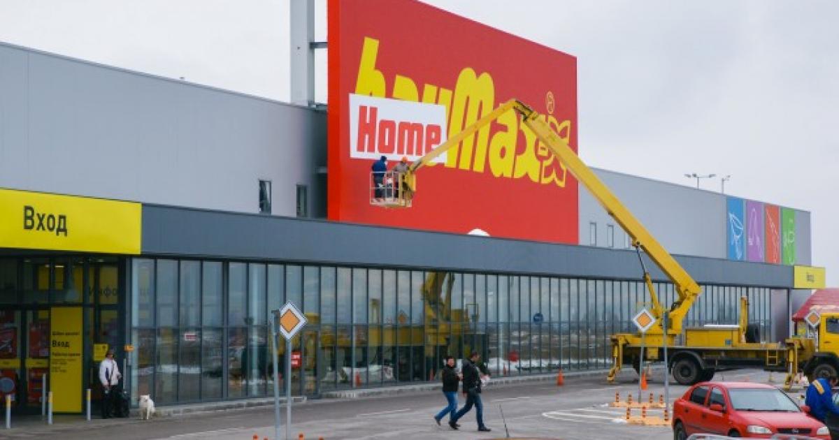 BauMax вече е HomeMax