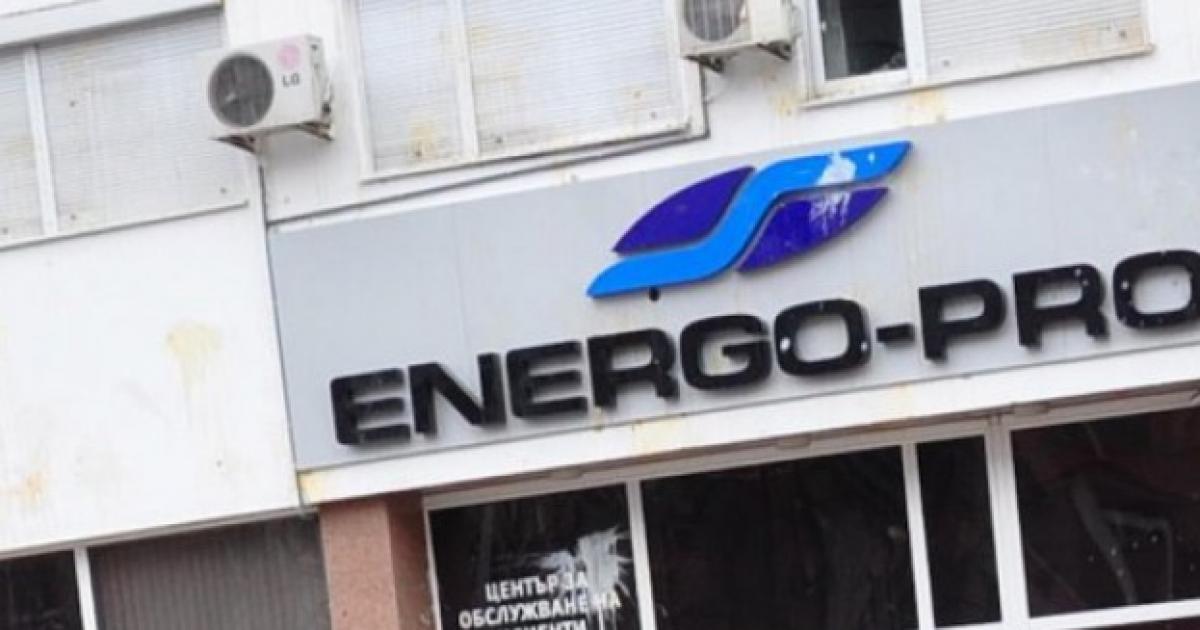 Energo-pro ще съди България
