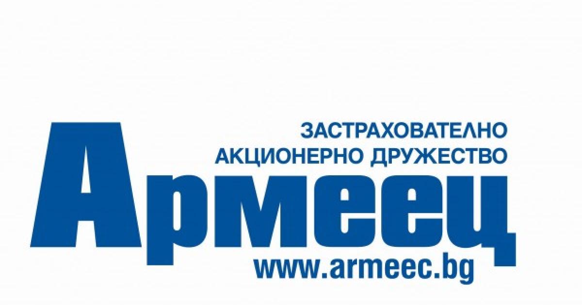 „Армеец“ първи в общото застраховане и през август
