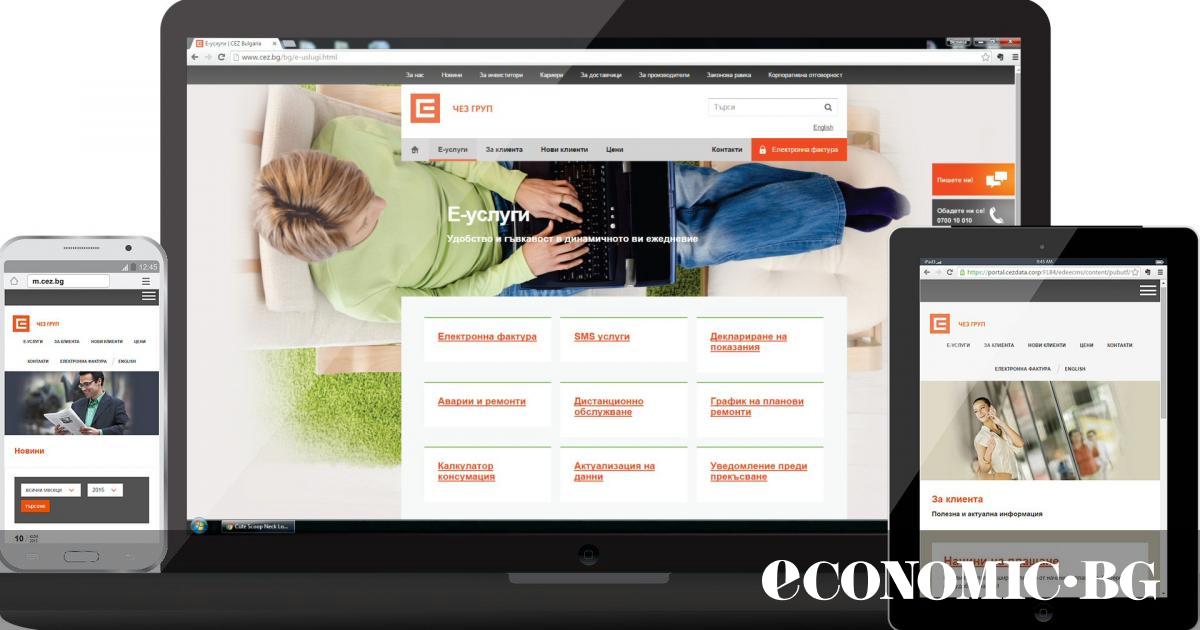 Сайтът на ЧЕЗ с нов дизайн и подобрено съдържание