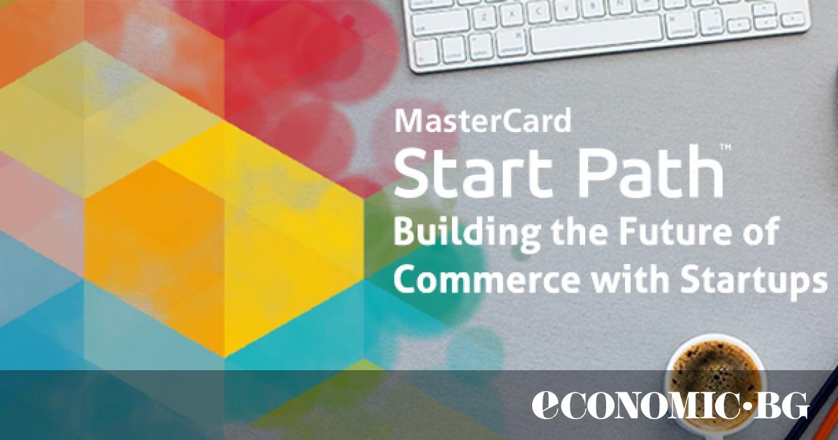 Start Path на MasterCard финансира стартиращи фирми