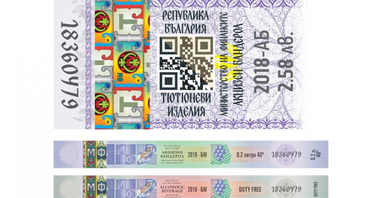 Алкохолът и цигарите трябва да са с нови бандероли от 1 януари