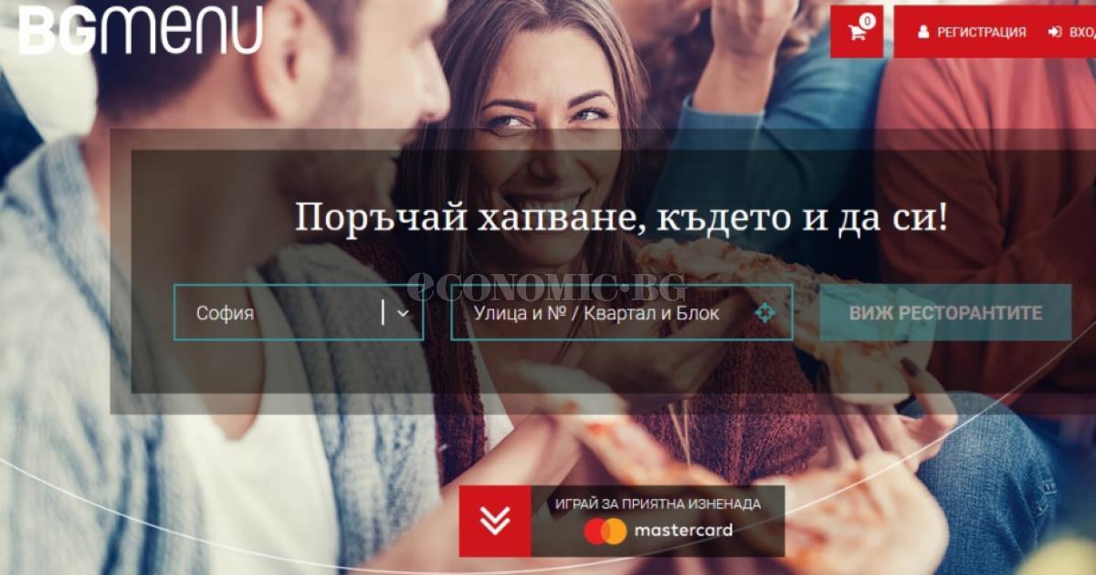 Холандската Takeaway.com купи BGmenu
