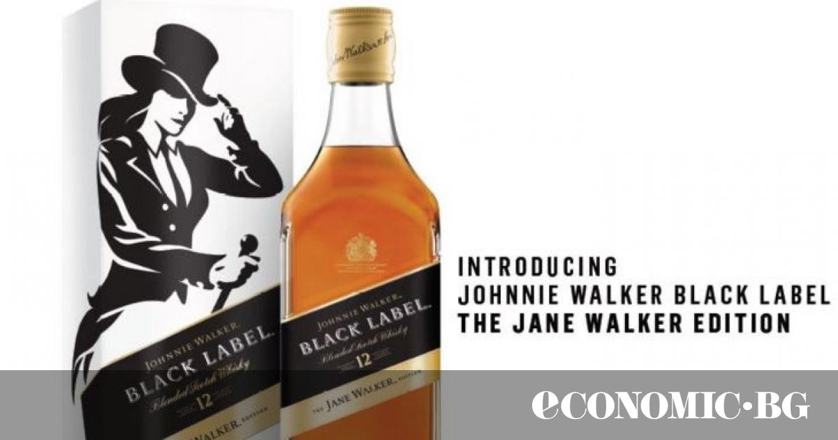 Представиха скоч Jane Walker за дамите