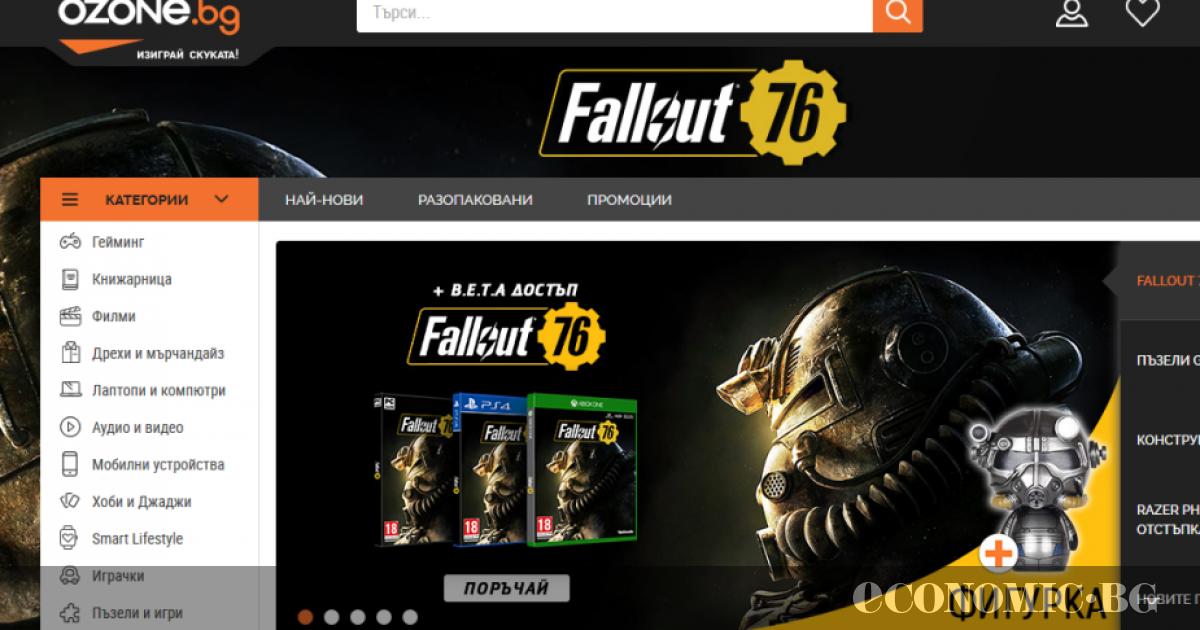 КЗК глоби Ozone.bg със 100 хил. лв.