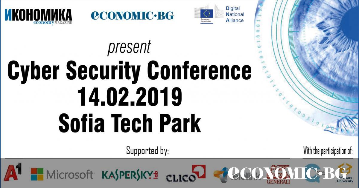IBM с технологична лаборатория на Sofia CyberSec 2019