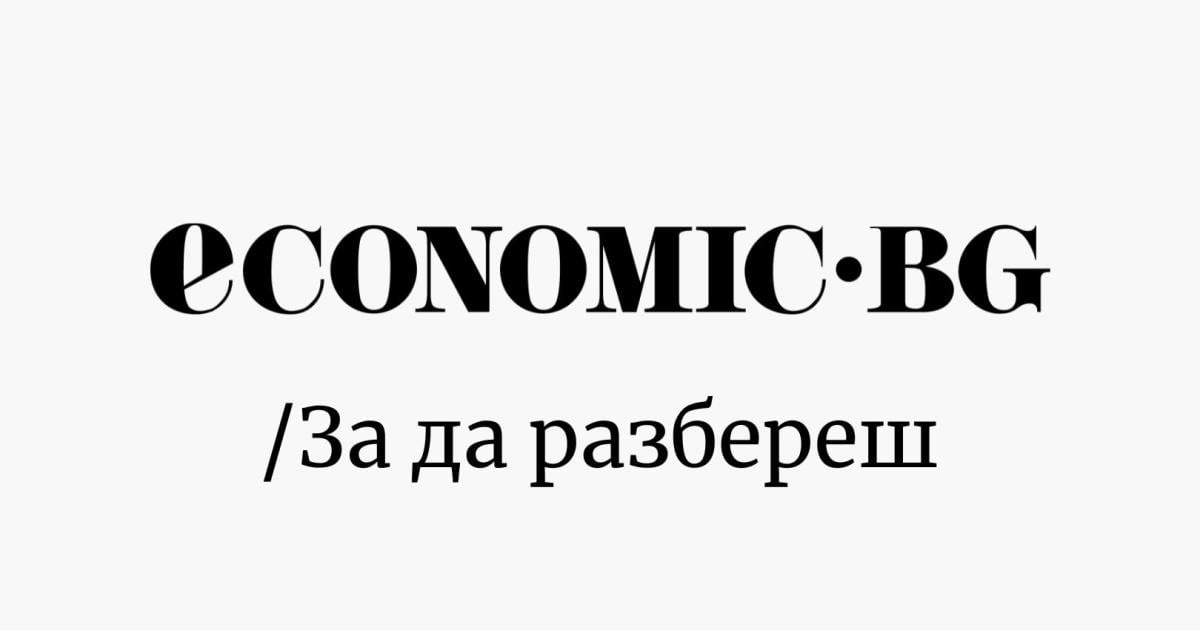 Economic.bg English | Be in the know: business news